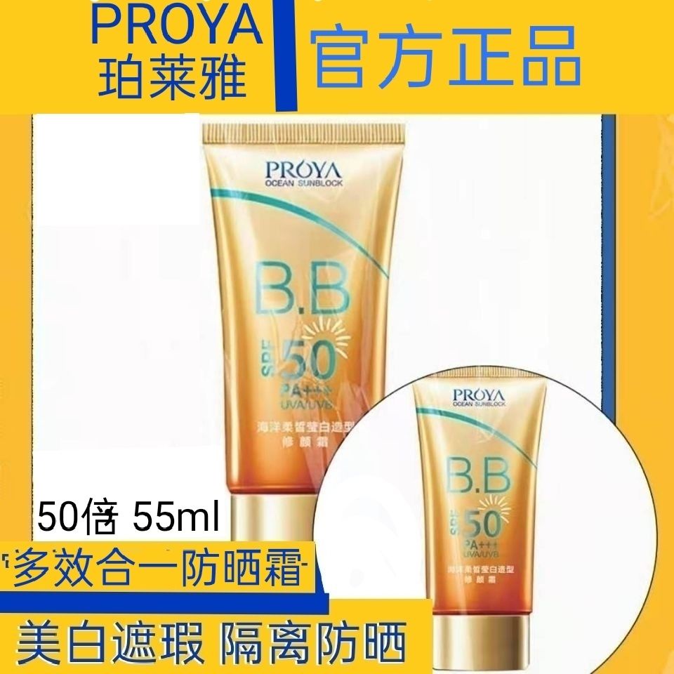♂ Proya Sunscreen Women s 50 Facial Cream Concealer Whitening ...