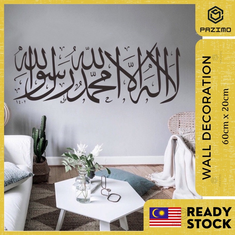 (Ready Stock) 60cm x 22cm Islamic Wall Decoration Sticker | Shopee Malaysia