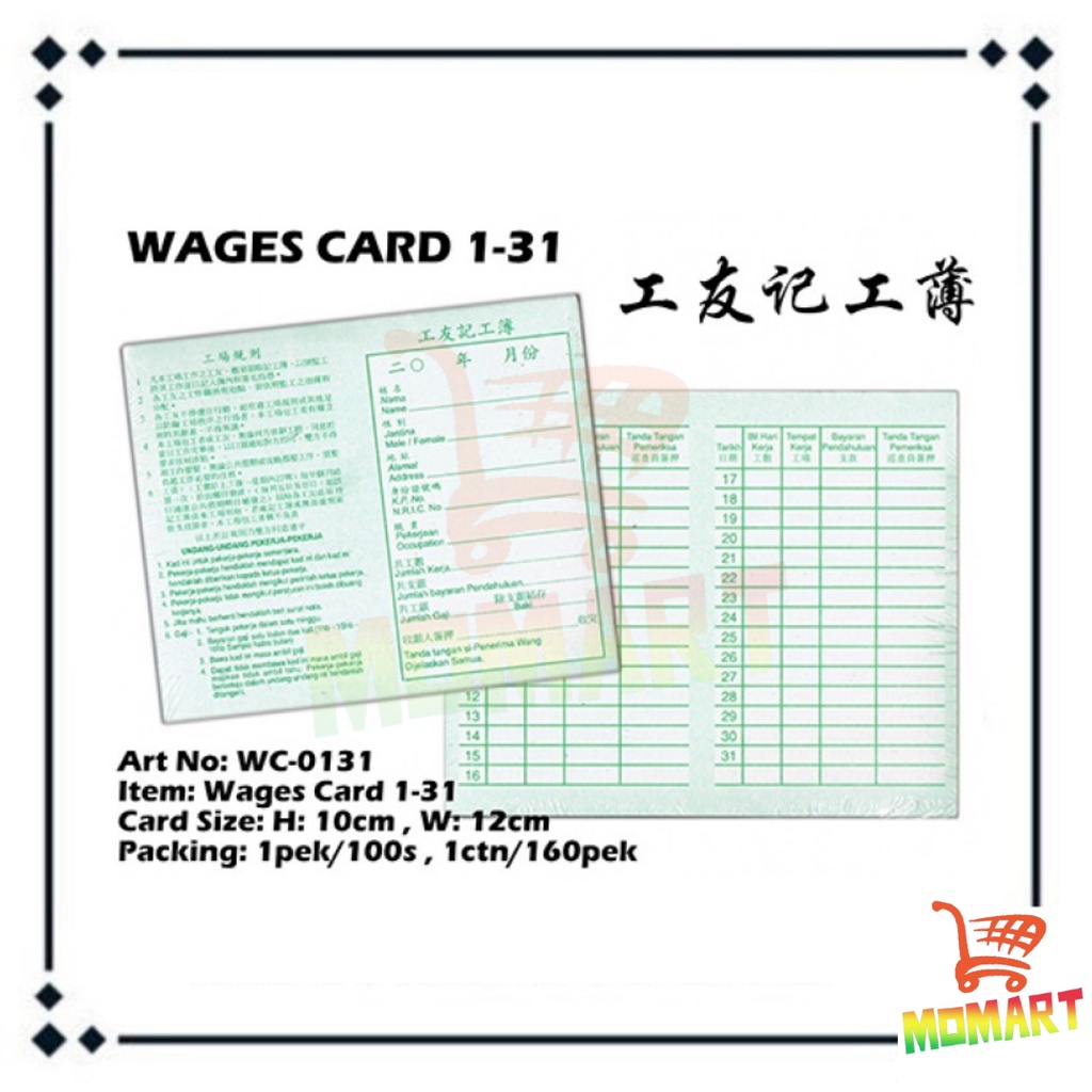Wages Card / Kad Kong / Kad Kerja / Kad Pekerja 1 - 31 days | Shopee ...