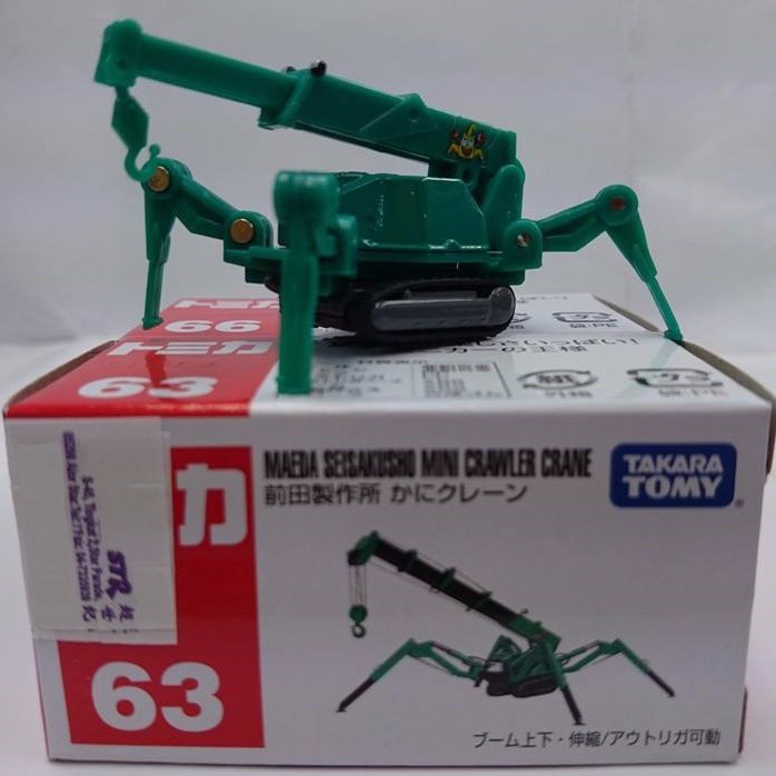 Tomica No.63 Maeda Seisakusho Crab Crane | Shopee Malaysia