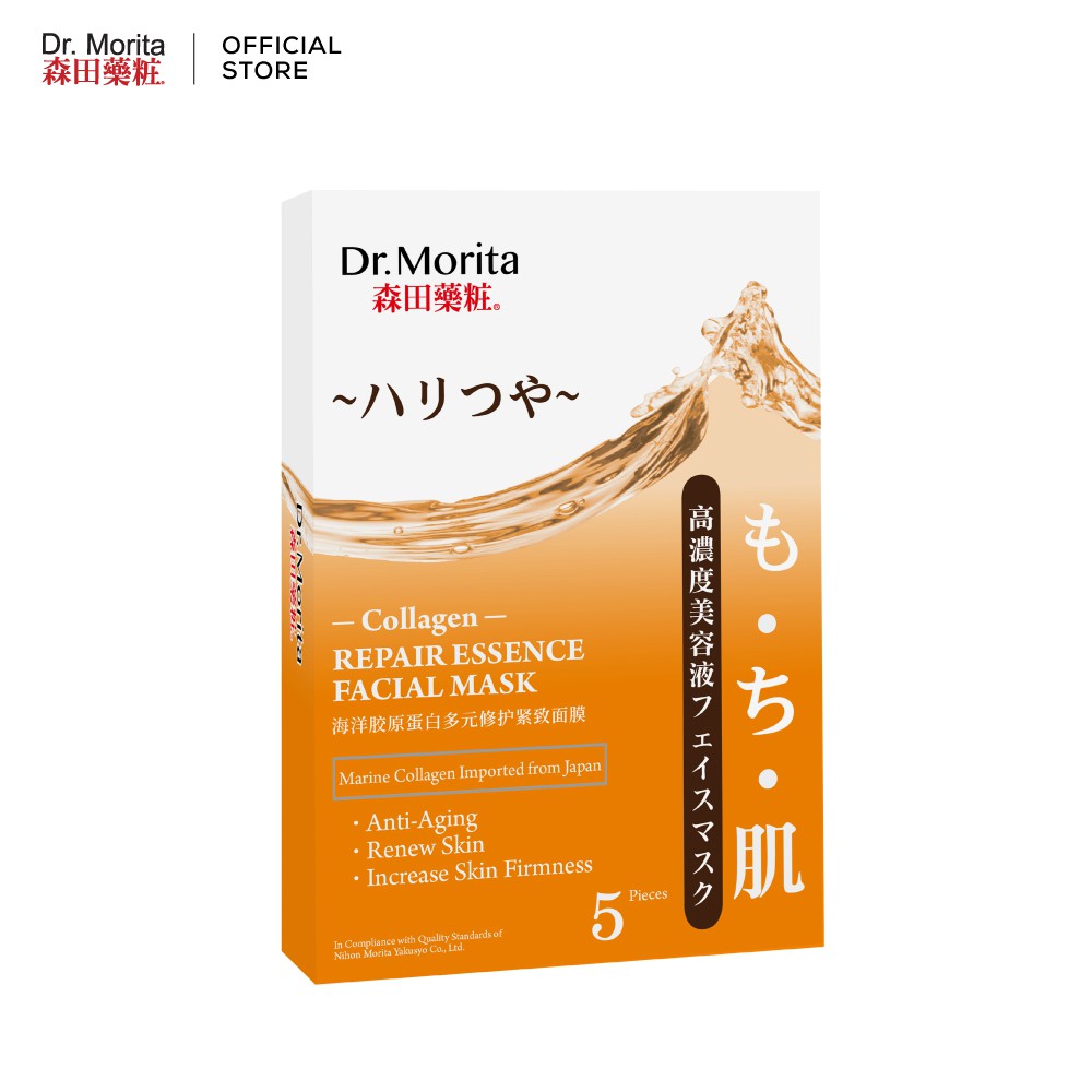 Dr.Morita Collagen Repair Essence Facial Mask 5's | Shopee Malaysia