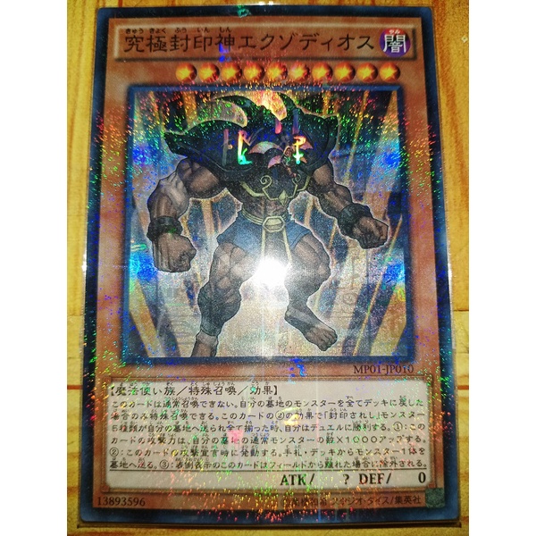 Exodius the Ultimate Forbidden Lord ( MP01 ~ SMR ) | Shopee Malaysia