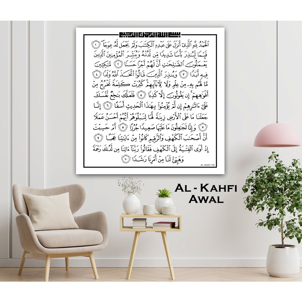 Frame Al-Kahfi Ayat 1-10 Size 33x33 inch | Shopee Malaysia