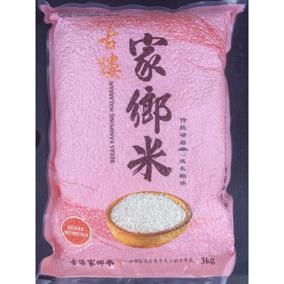 Beras Kampung Halaman Kurau - Kurau White Rice - 3kg | Shopee Malaysia