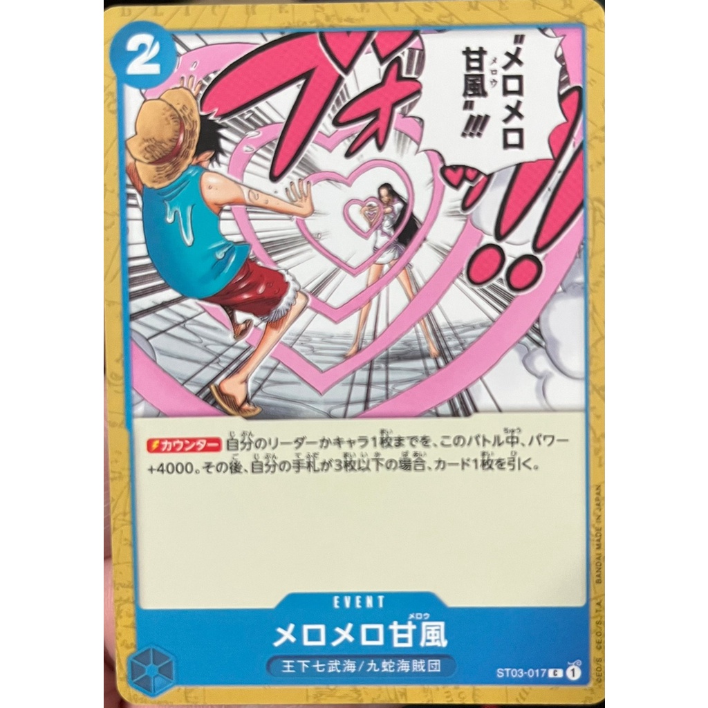 [ST03-017] Love-Love Mellow (Common) | Shopee Malaysia