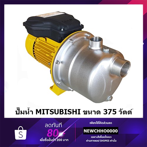 MITSUBISHI SSH-375S Centrifugal Pump 370w | Shopee Malaysia