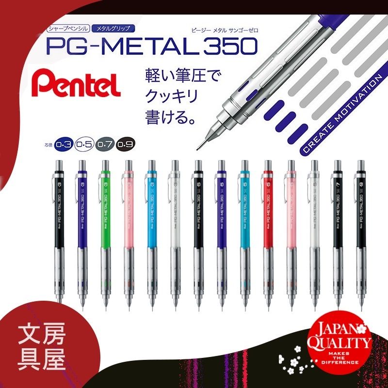 Pentel PG-Metal 350 Mechanical Pencil | Shopee Malaysia
