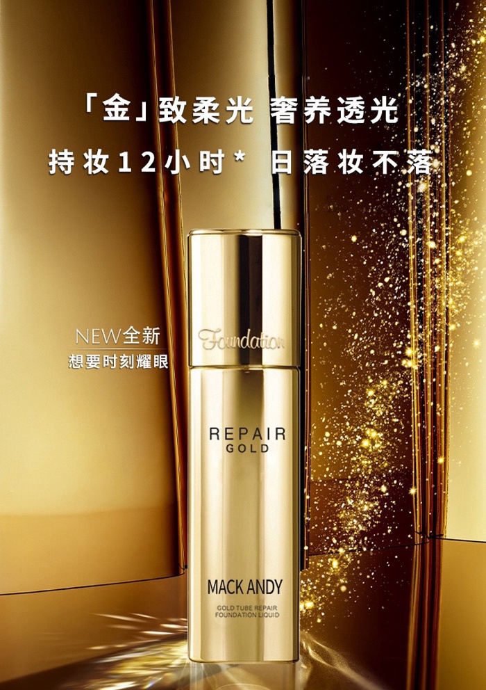 Mack Andy Repair Gold Liquid Foundation 30ml玛可安迪金钻修颜粉底液 | Shopee Malaysia