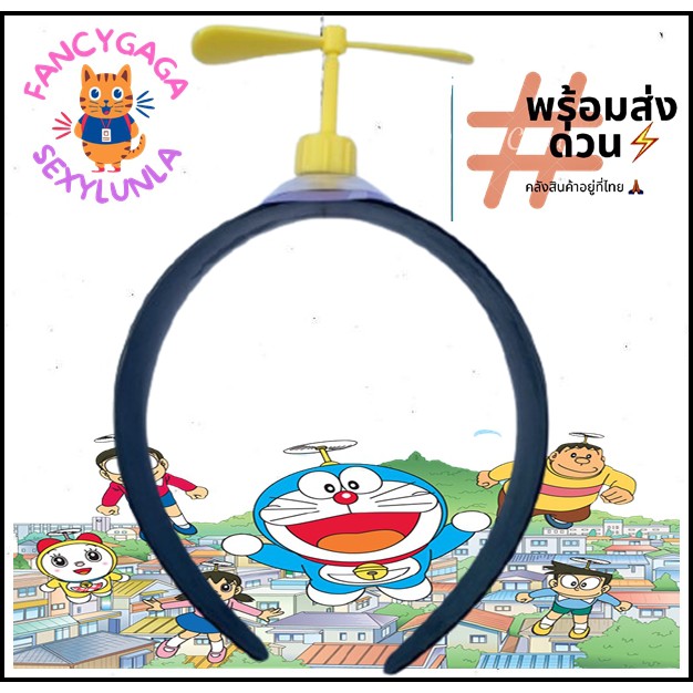 ac23.2 Bamboo Copter Cop Can Be Worn By Both Children And Adults ...