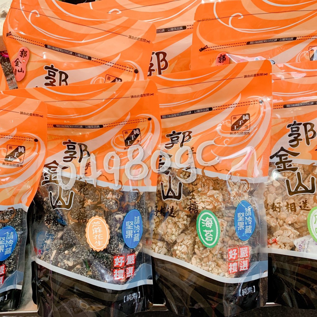 Guo Jinshan Peanut Pastry Ancient Flavor Puree Red Candy Sesame Green ...