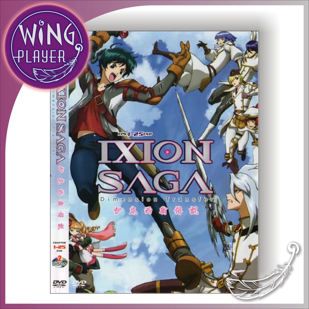 Anime - Ixion Saga Dimension Transfer 伊克西翁传说 ( 2 Discs ) Episode 1-25 ...