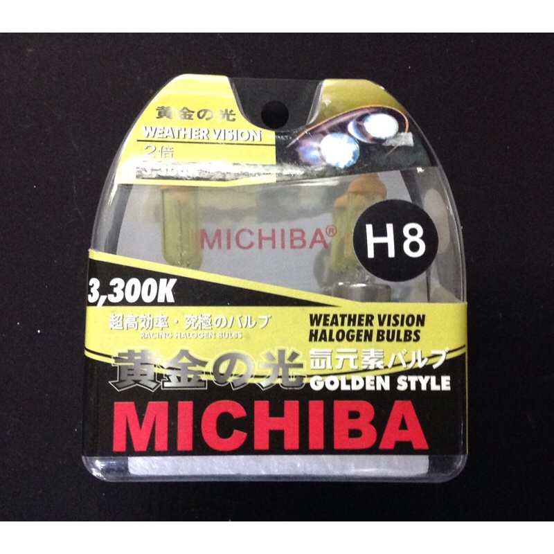MICHIBA JAPAN🇯🇵Car🚗H8 HALOGEN BULB(3300K)WEATHER VISION GOLDEN STYLE ...