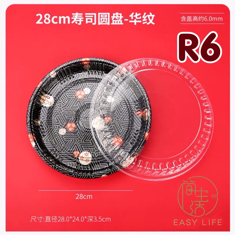 Sushi Packing Box Yee Sang Tray Pastry Plate Disposable Food Container ...