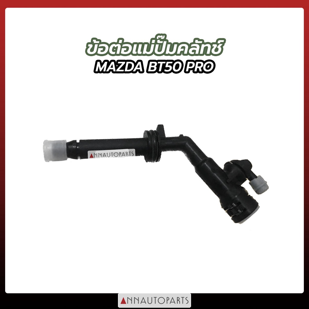 Clutch Master Cylinder Connector Model T6 MAZDA BT50 PRO Pump Joint ...