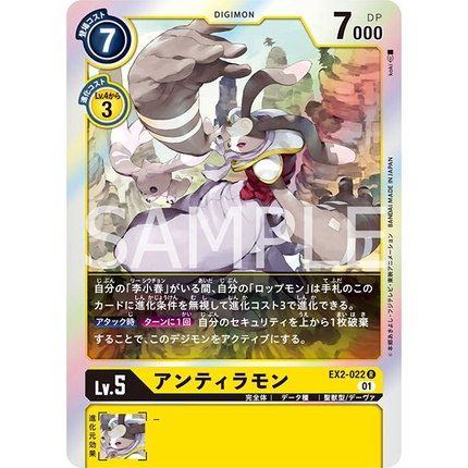 Digimon TCG Japanese EX2-022 / R - Antylamon Andiramon | Shopee Malaysia
