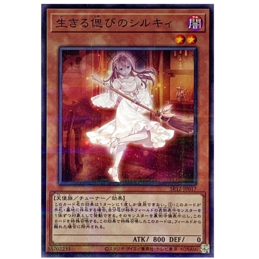 YUGIOH SR12-JP017 Ret-time Reviver Emit-ter (NPR) | Shopee Malaysia