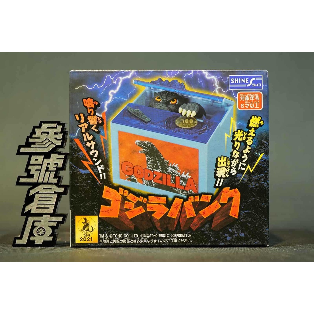 ((Reference Number Warehouse) SHINE GODZILLA Money BANK Gold Box ...
