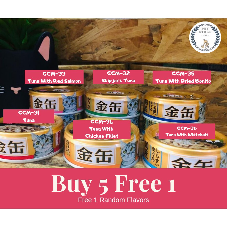 [BUY 5 FREE 1] AIXIA KIN-CAN MINI 70g | Shopee Malaysia