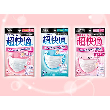 10pc Set Japan Medical Grade Unicharm Anti Viral Bacteria Mask Type PFE ...