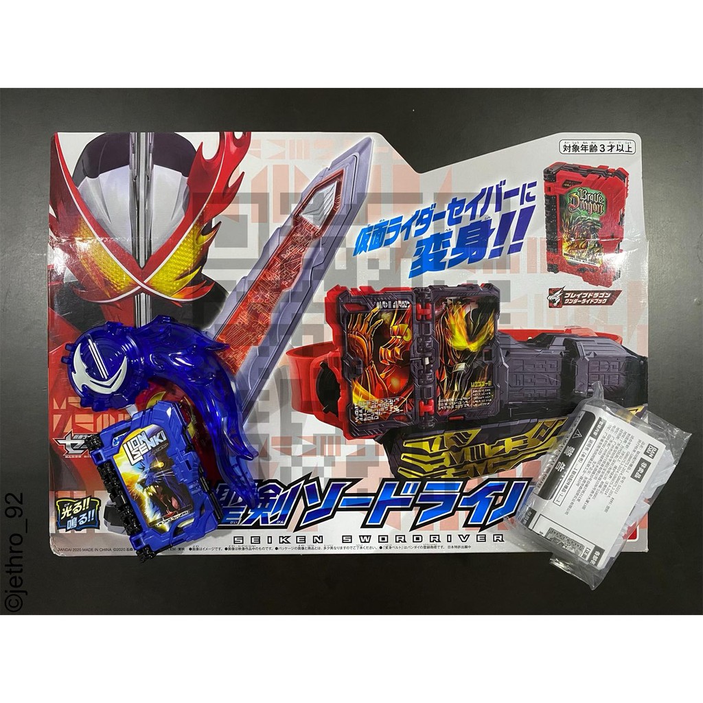 BANDAI | KAMEN RIDER SABER | DX SEIKEN SWORDRIVER SET | Shopee Malaysia