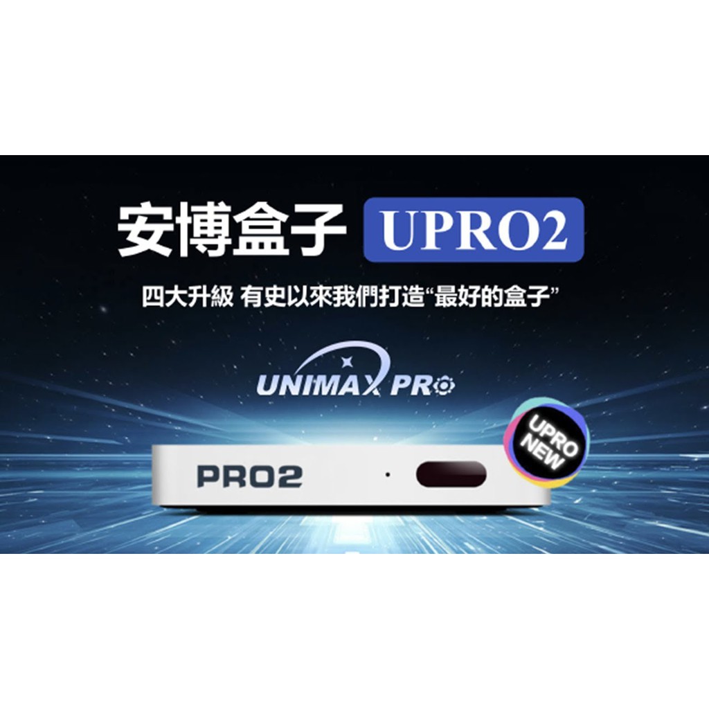 UNBLOCK TECH PRO 2 (OS VERSION) | Shopee Malaysia