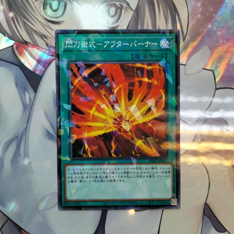 SSB1-JP010 Sky Striker Maneuver - Afterburners NPR | Shopee Malaysia