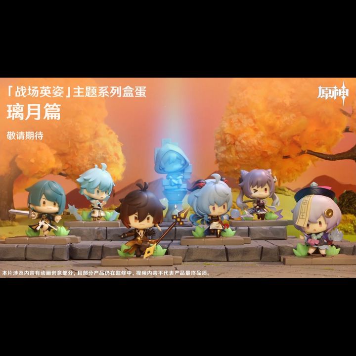 - Genshin Impact Mini Figure Battlefield Heroes Series Vol.2 Set (8cm ...
