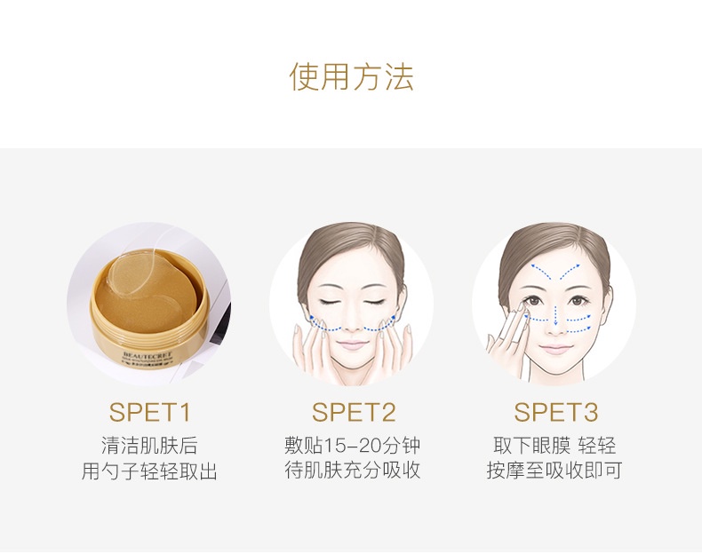 ROREC VEZE Beautecret Gold Moisturizing Eye Mask Moisturizing ...