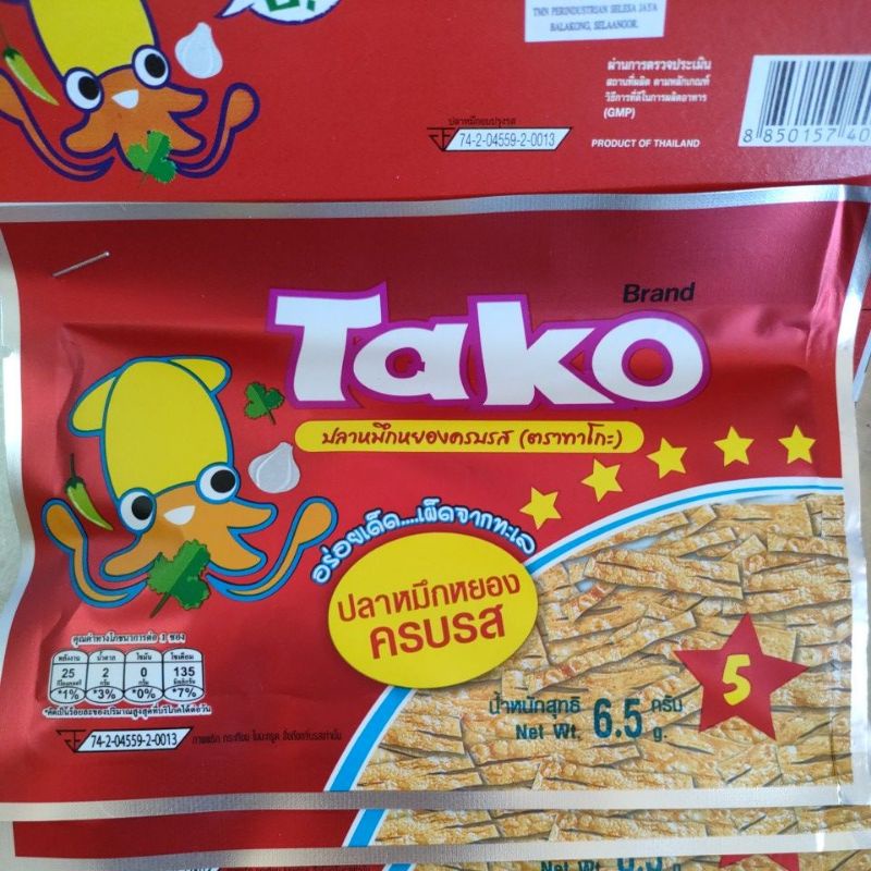 🔥YUMMY🔥Thailand HALAL Tako Squid Seafood Snack (6.5g) | Shopee Malaysia