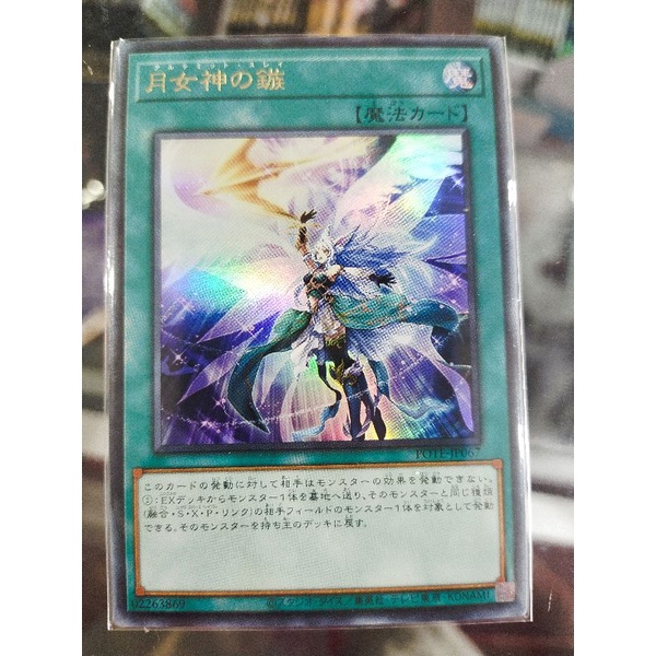 游戏王 POTE-JP067 Yugioh Artemate Slay UR | Shopee Malaysia