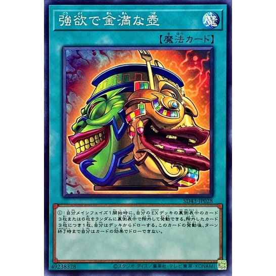 Yugioh SD43-JP028 Pot of Extravagance (Common) | Shopee Malaysia