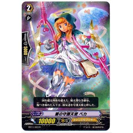 Cardfight Vanguard BT11/023 Rare (Essence Celestial, Becca) | Shopee Malaysia