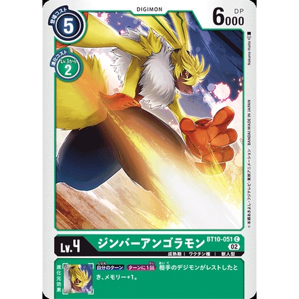 Digimon TCG Japanese BT10-051 (C) Symbare Angoramon | Shopee Malaysia