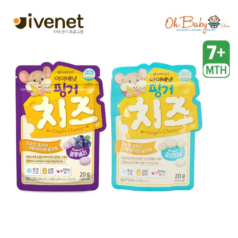 Ivenet Bebe Finger Cheese 7m+ (20g) | Shopee Malaysia