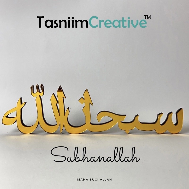 KHAT STANDEE. SUBHANALLAH. ISLAMIC TABLE DECORATION | Shopee Malaysia