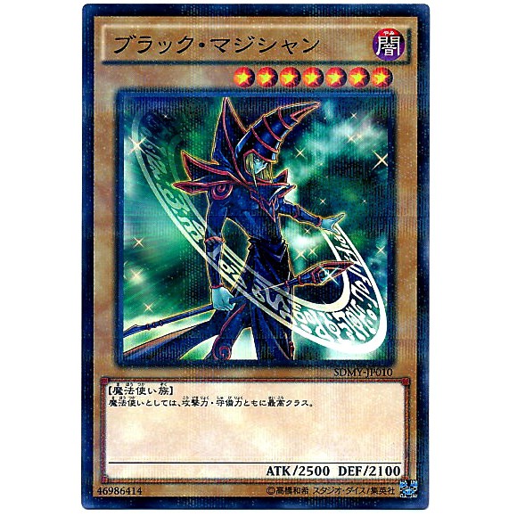 YUGIOH SDMY-JP010 Dark Magician | Shopee Malaysia