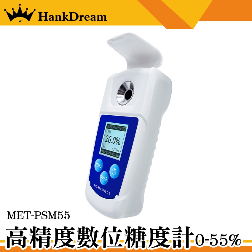 Digital Brix Meter Professional Sweetness Sugar Detector MET-PSM55 ...