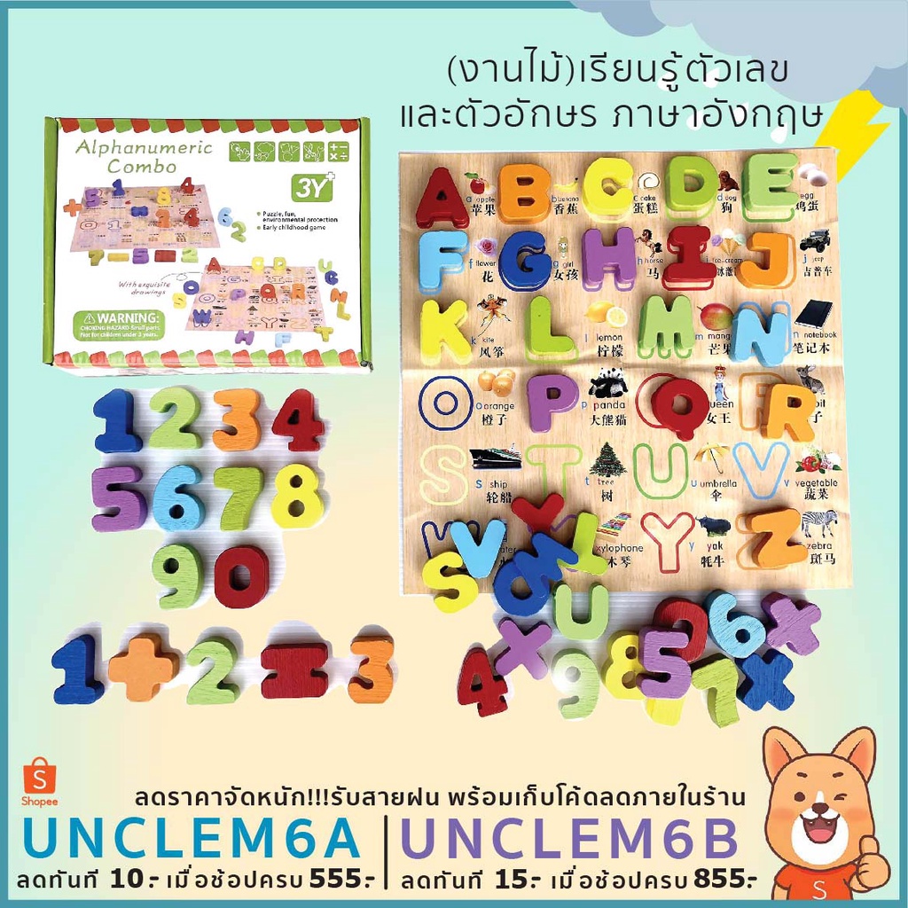 Alphanumeric Numbers And Alphabets Enhance Literacy Play Mix Words ...