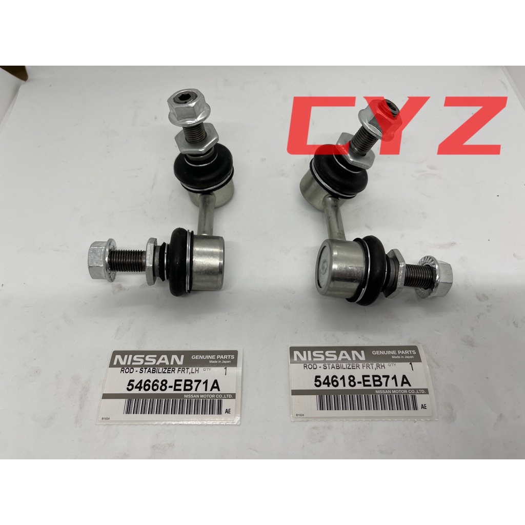 (1 PAIR) Front Absorber Link / Stabilizer Link NISSAN NAVARA D40T ...