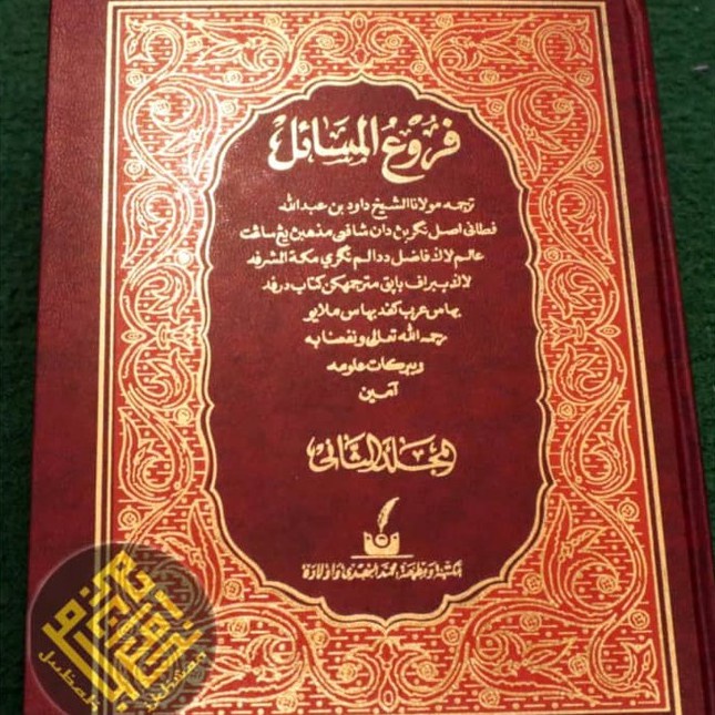 KITAB - Furuq Masail jilid 1-2 (2 buku) buku pengajian pondok agamaa ...