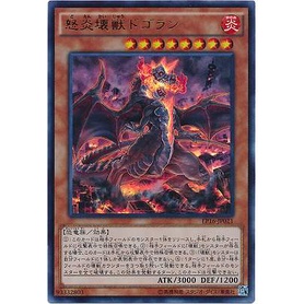 YUGIOH EP16-JP021 SD35-JP012 Dogoran, the Mad Flame Kaiju | Shopee Malaysia