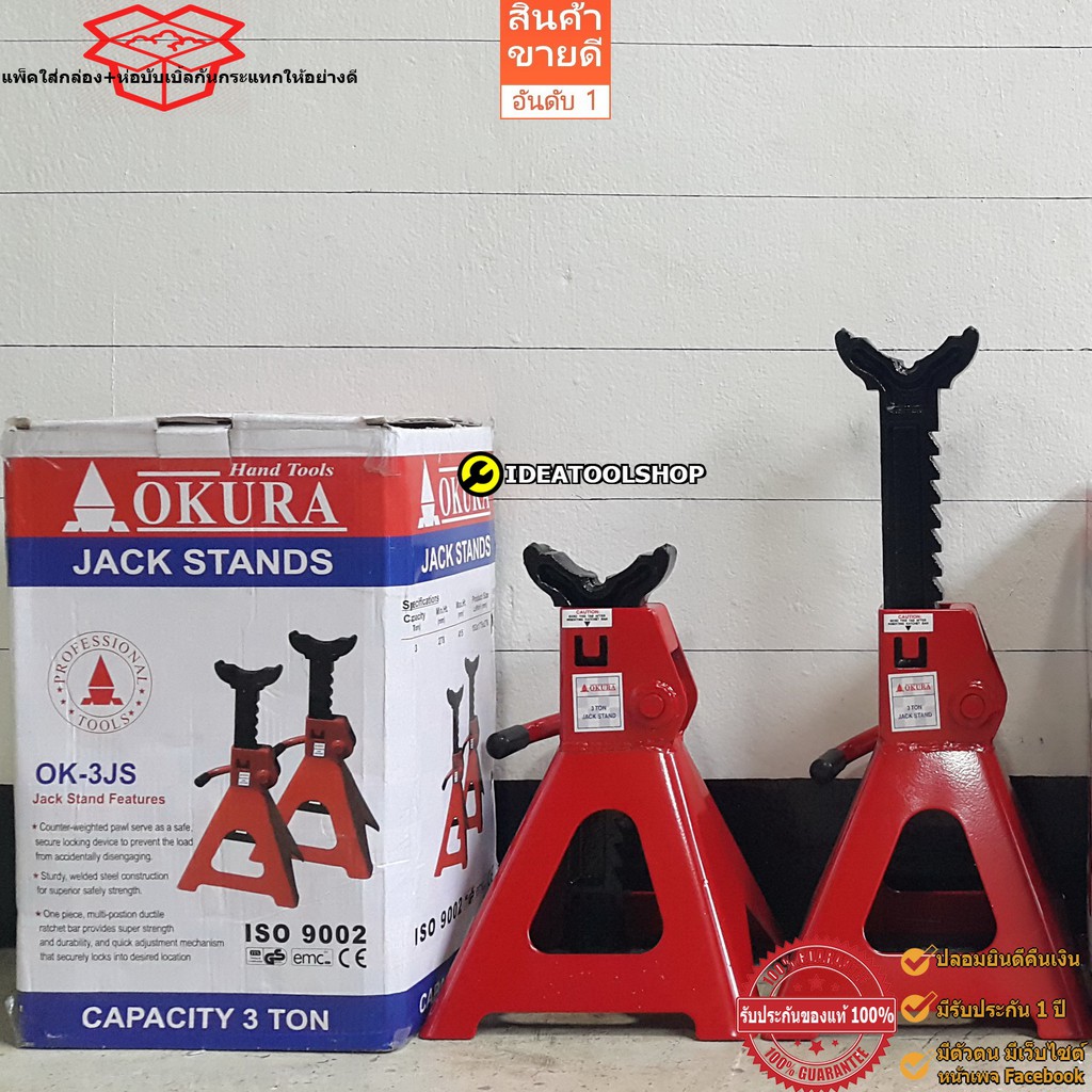 Stand Jam Extra Thick!! OKURA 3 TON Gear Type OK-3JS x 2 Units/3 Three-Legged 4-Legged 3 Thick ...