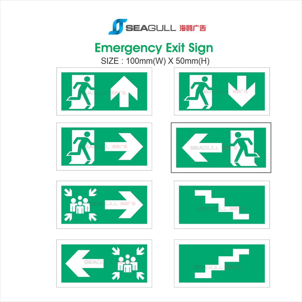 Emergency Exit Sticker Exit Keluar 出口 Escape Fire ( Sticker ) Size ...