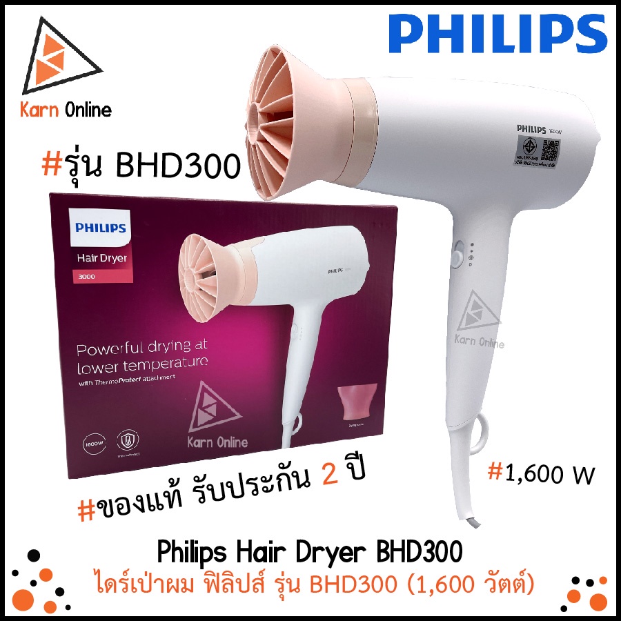 !! Philips Hair Dryer BHD300 BHD300 (1 600 W) | Shopee Malaysia