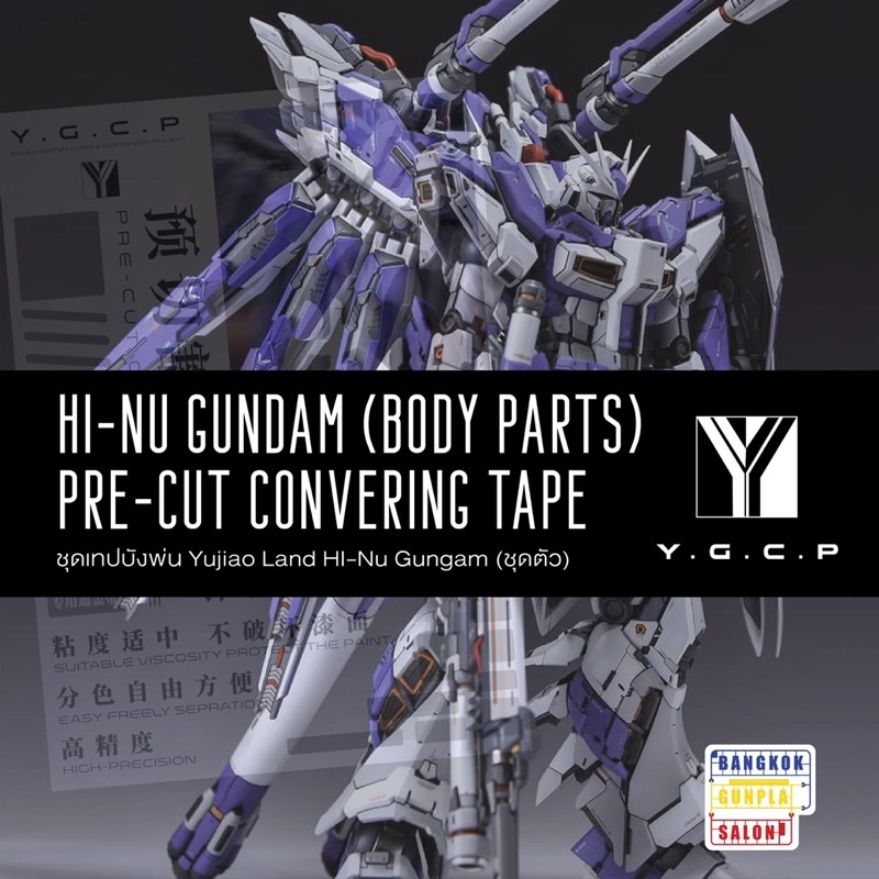Shield Tape (Body Set) Hi-Nu Gundam Body Parts (Used With Resin Yujiao ...