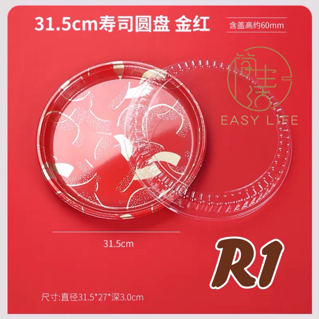 Sushi Packing Box Yee Sang Tray Pastry Plate Disposable Food Container ...