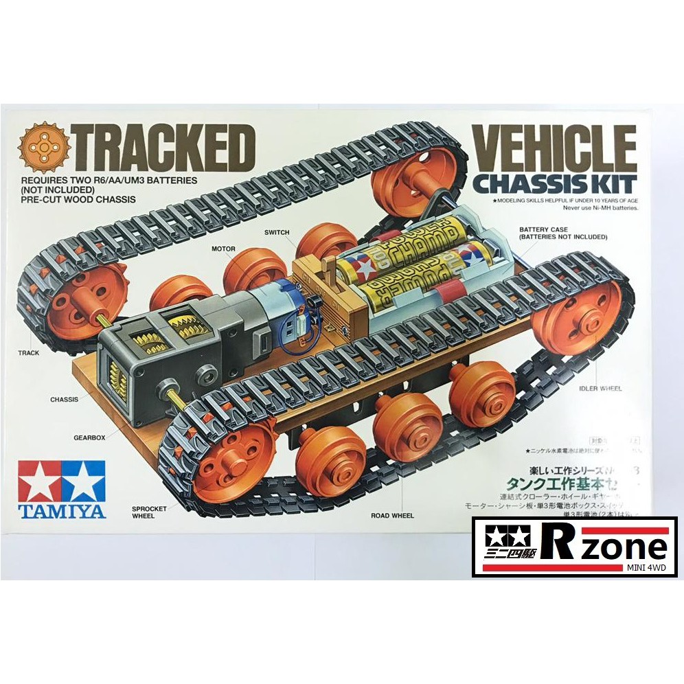 [Educational Construction Series] Tamiya Tracked Vehicle Chassis Kit ...