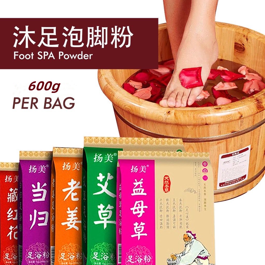 600g Herbal Soaking Foot Powder 泡脚足浴粉/Foot SPA Powder沐足粉 Wormwood 艾草 ...