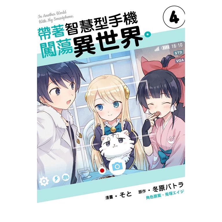 Travel Another World With Smartphone 4 eslite | Shopee Malaysia