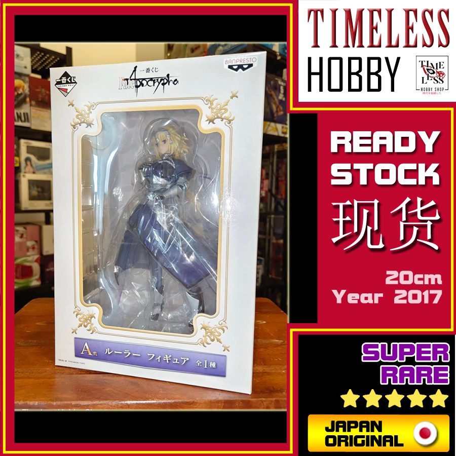 ICHIBAN KUJI Jeanne Arc Ruler Figure Fate Apocrypha ...